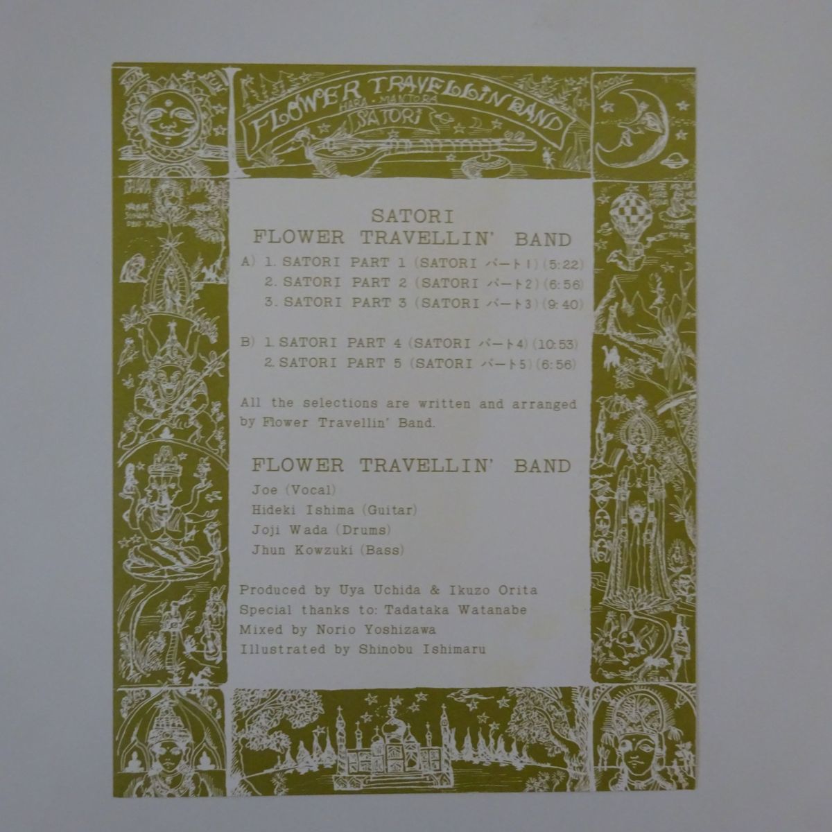 13026005;【帯付/極美盤】Flower Travellin' Band / Satori｜レコード