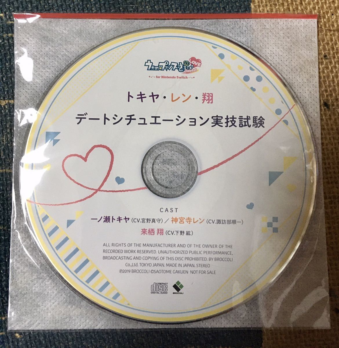 うたの プリンスさまっ Repeat LOVE for Nintendo Switch ステラワース特典ドラマCD トキヤ レン 翔 デートシチュエーション実技試験(CDブック)｜売買された ...