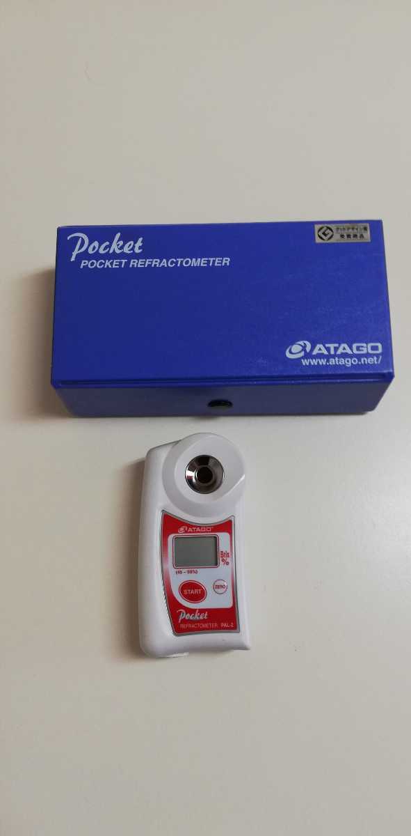 ATAGO pocket PAL-2 糖度計 美品｜キッチン、食器