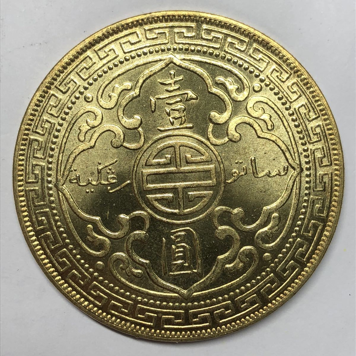 uno-637 1912イギリス 領香港 壹圓 貿易銀 直径38.9mm 量目26.68g(アジア)｜売買されたオークション情報、yahooの商品情報をアーカイブ公開 - オークファン ...