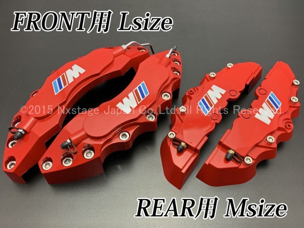 ///Mカラー 汎用高品質キャリパーカバーL/Mサイズ 赤 /BMW E81 E82 E87 E88 E90 E91 E92 E93 E60 E61 E63 E64 E84 E83 E70 ...