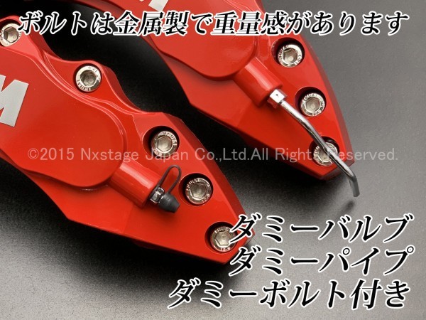 ///Mカラー 汎用高品質キャリパーカバーL/Mサイズ 赤 /BMW E81 E82 E87 E88 E90 E91 E92 E93 E60 E61 E63 E64 E84 E83 E70 ...