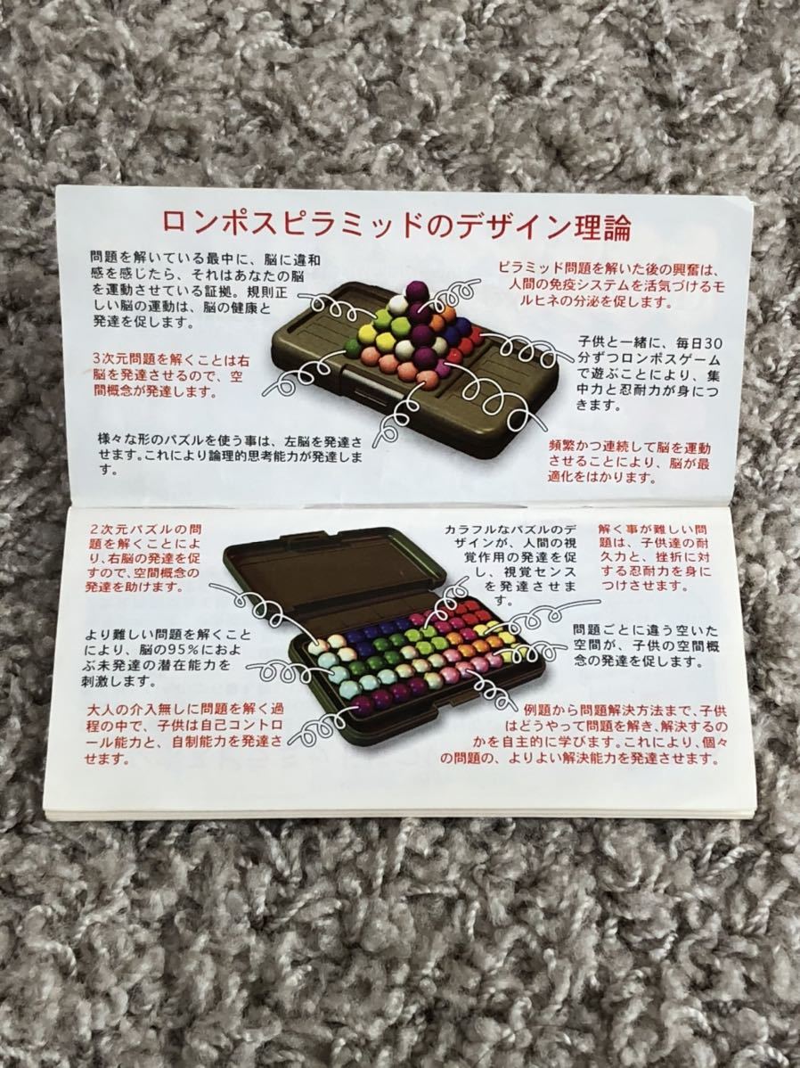 LONPOS PYRAMID ロンポス 101 ピラミッド おもちゃ ゲーム 知育玩具(知育玩具)｜売買されたオークション情報、yahooの ...