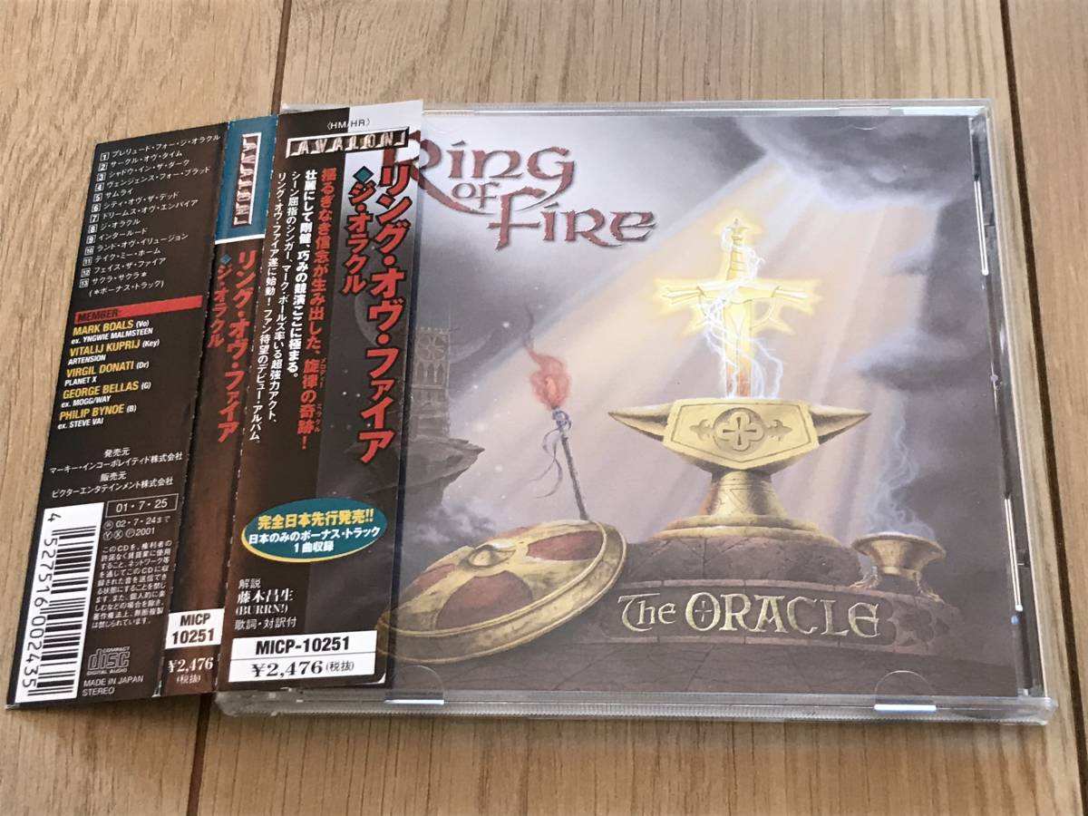 国内盤CD:廃盤 RING OF FIRE リング オヴ ファイア / THE ORACLE ジ オラクル(一般)｜売買されたオークション情報 ...