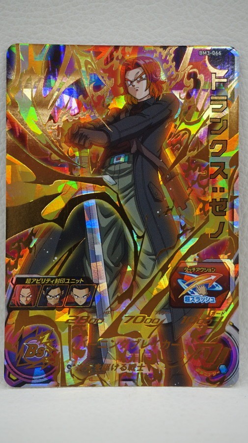 076 b1281 DBH ドラゴンボールヒーローズ BM3-066 トランクス：ゼノ ①(ドラゴンボールヒーローズ)｜売買されたオークション情報、yahooの商品情報をアーカイブ公開 ...