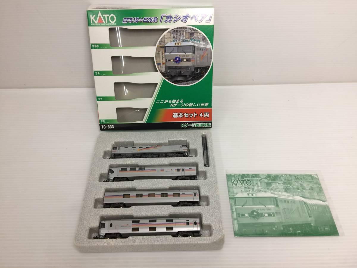 KATO Nゲージ EF510+E26系 カシオペア 基本4両セット 10-833 動作未確認 ジャンク品 syntoy028305(客車)｜売買されたオークション情報、yahooの商品情報を ...