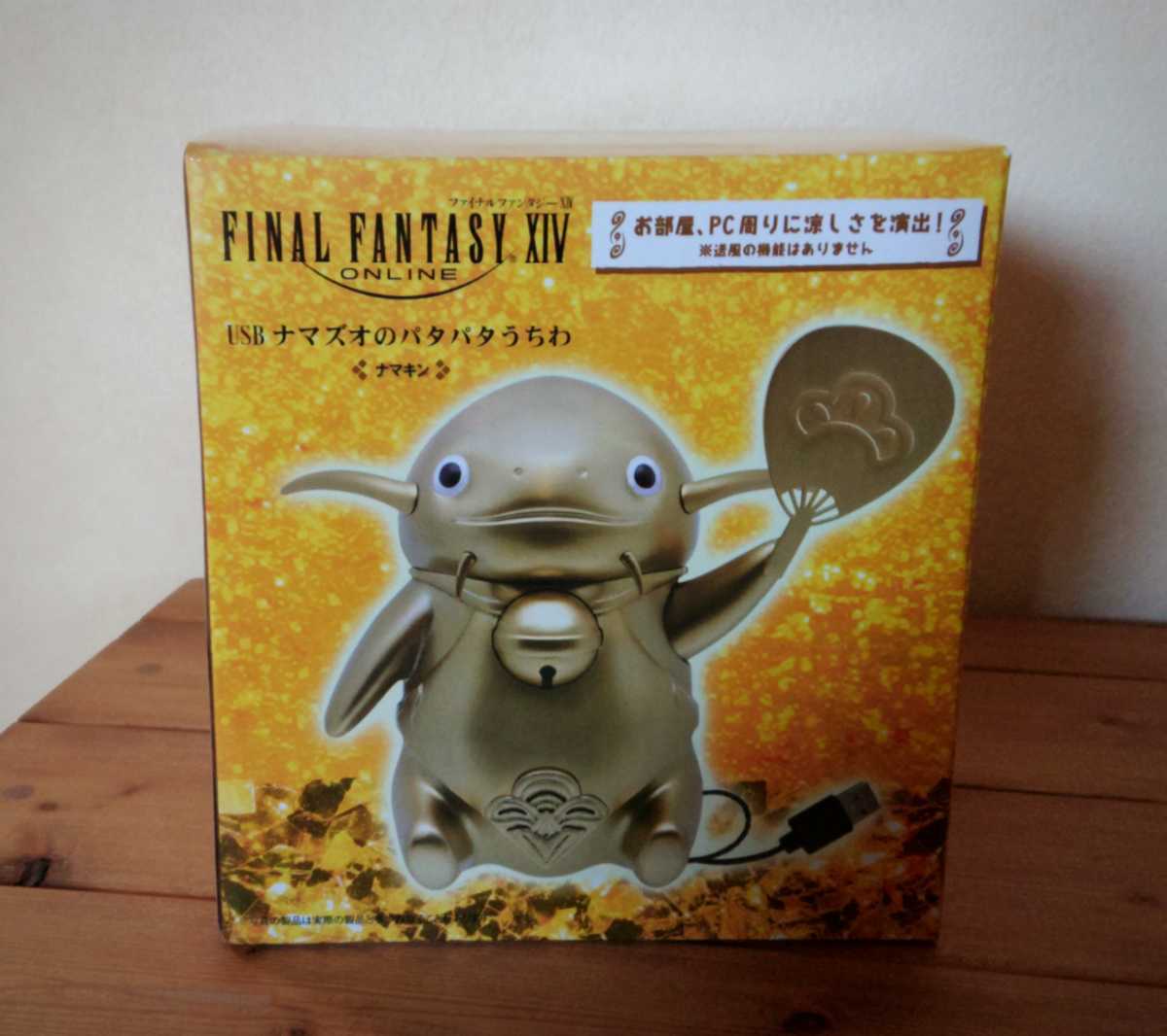 ファイナルファンタジーXIV USB ナマズオ パタパタうちわ FinalFantasy FF タイトー限定 / フィギュア(ファイナルファンタジー)｜売買されたオークション情報、yahooの ...