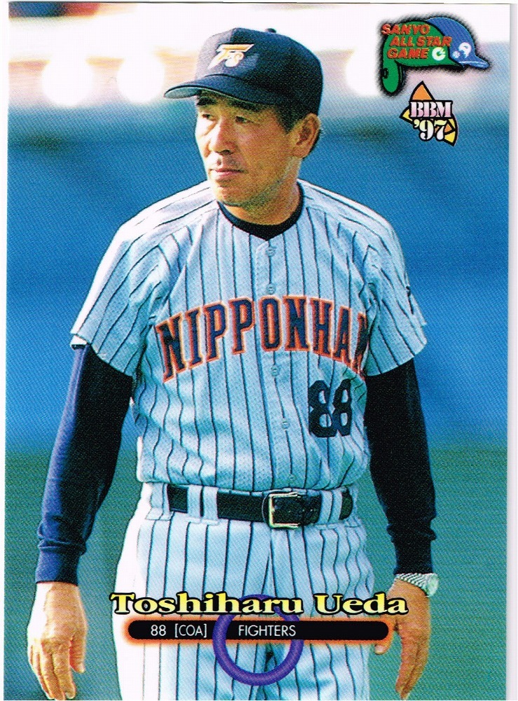 1997 BBM ベースボールカード オールスター #A2 日本ハムファイターズ 上田利治(1997年)｜売買されたオークション情報、yahooの商品情報をアーカイブ公開 - オークファン ...