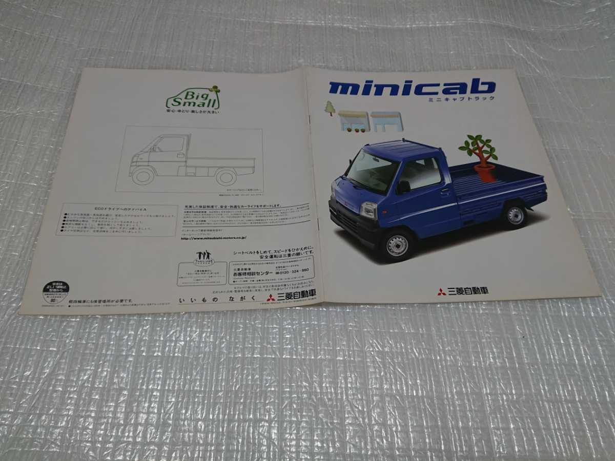 1999年1月前期U62 U61ミニキャブトラックカタログ(三菱)｜売買されたオークション情報、yahooの商品情報をアーカイブ公開 - オークファン（aucfan.com）