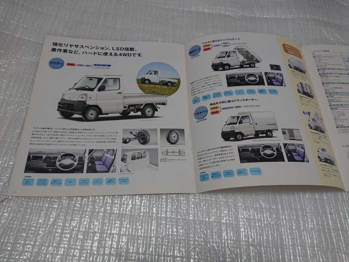 1999年1月前期U62 U61ミニキャブトラックカタログ(三菱)｜売買されたオークション情報、yahooの商品情報をアーカイブ公開 - オークファン（aucfan.com）