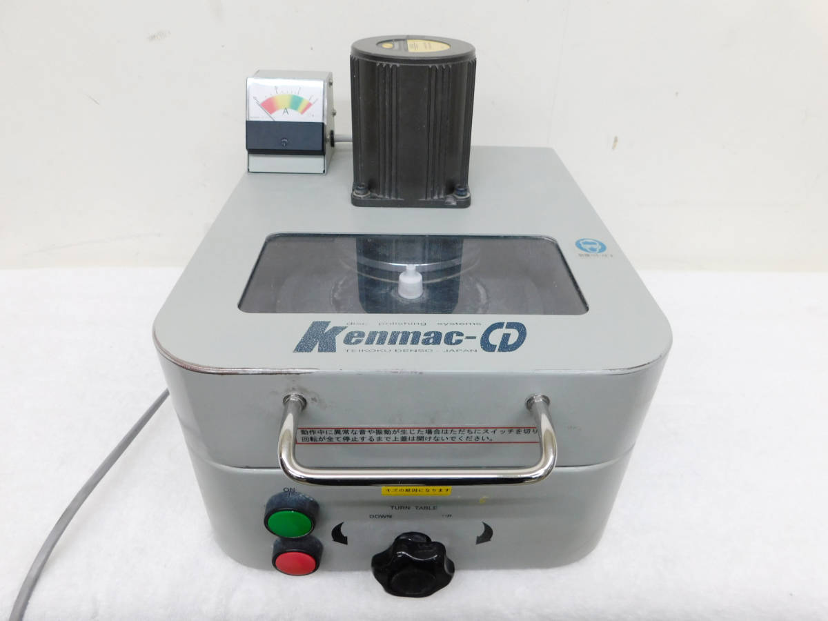 ケンマック/kenmac CD/DVD/ディスク 研磨機/クリーナー KM-CD1(店舗用品)｜売買されたオークション情報、yahooの商品情報をアーカイブ公開 - オークファン（aucfan ...