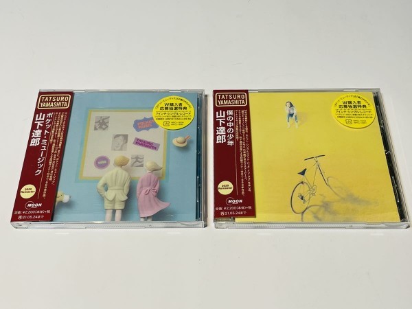 山下達郎 POCKET MUSIC 2020 Remaster / 僕の中の少年 2020 Remaster 2枚セット(山下達郎)｜売買されたオークション情報、yahooの商品情報を ...