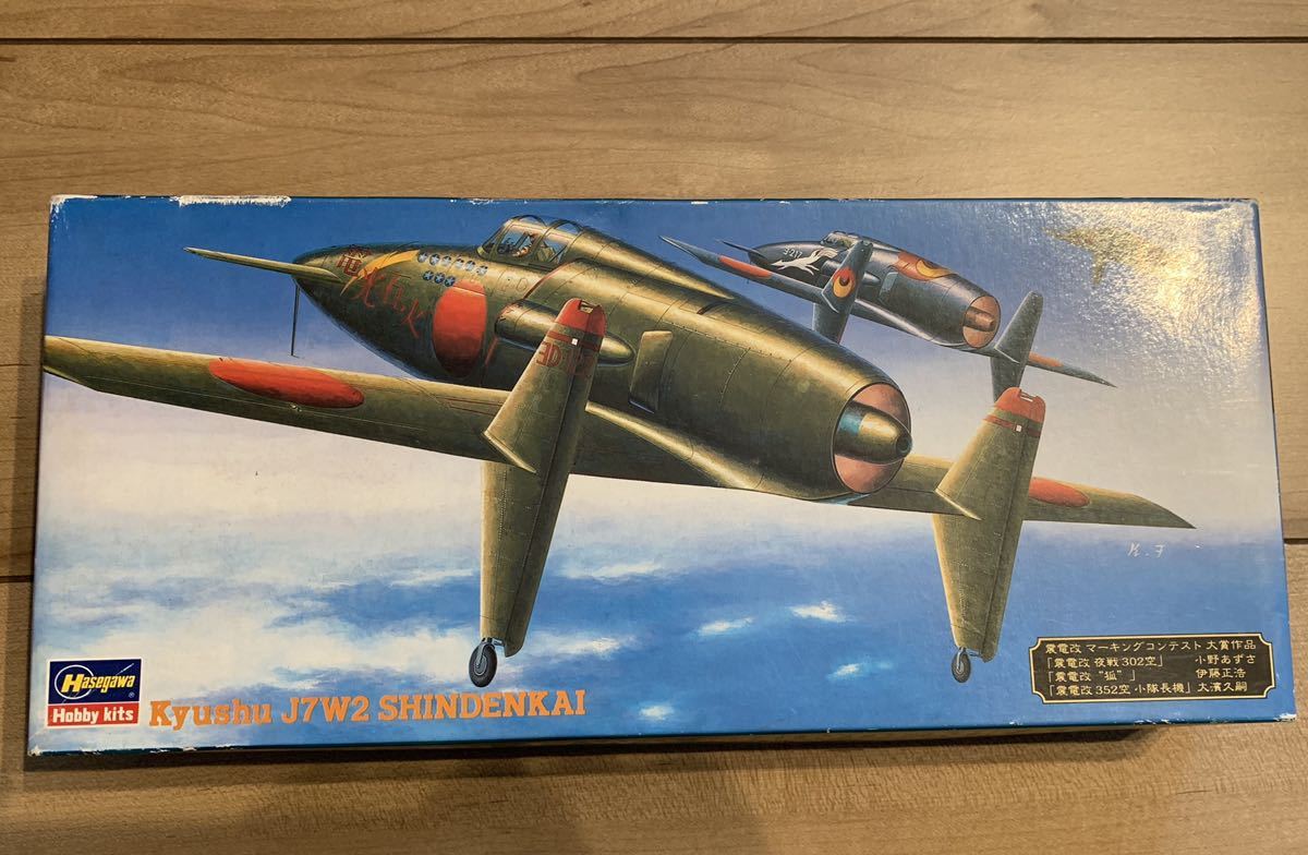 ハセガワ 九州 J7W2 震電改 1/72(日本)｜売買されたオークション情報、yahooの商品情報をアーカイブ公開 - オークファン（aucfan.com）