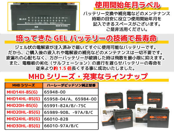 ハーレー専用バッテリー 保証付 互換 66010-82B YTX24HL-BS FLHRI ロードキングFI FLHS エレクトラグライド ...