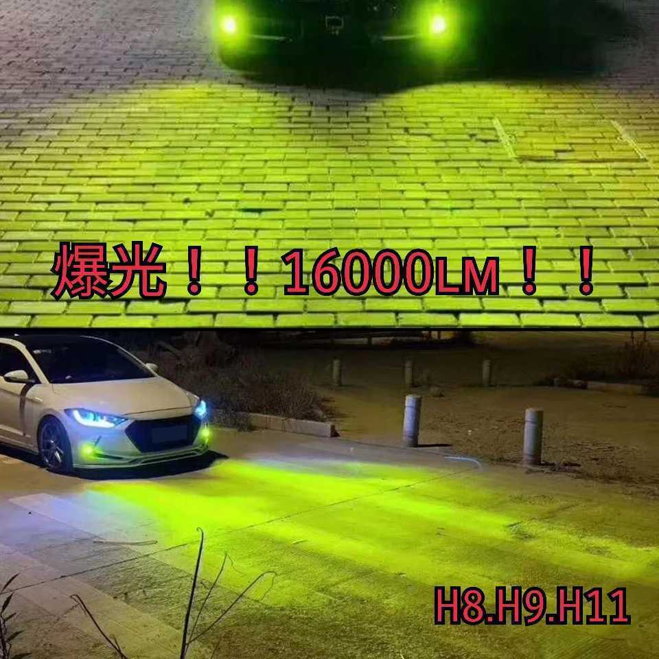 h8.h9.h11 フォグランプ グリーンレモン 16000lm(LED)｜売買されたオークション情報、yahooの商品情報をアーカイブ公開 - オークファン（aucfan.com）