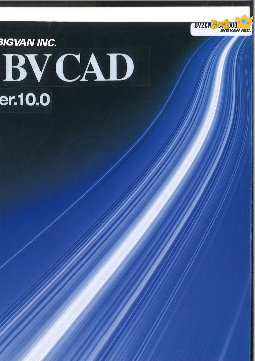 CADソフト BVCAD Ver.10.0 BIGVAN社 プロダクトキー(CAD)｜売買されたオークション情報、yahooの商品情報を ...