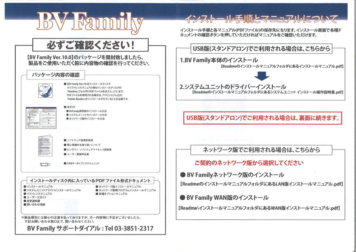 CADソフト BVCAD Ver.10.0 BIGVAN社 プロダクトキー(CAD)｜売買されたオークション情報、yahooの商品情報を ...