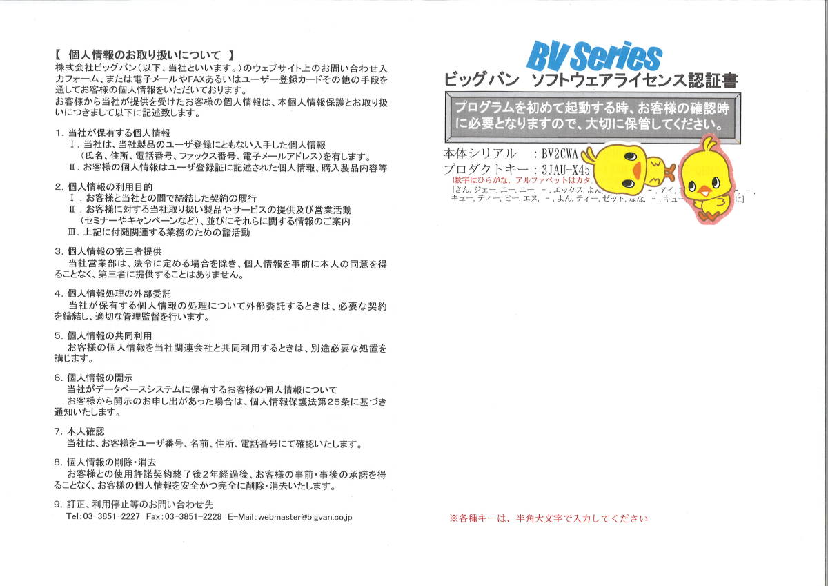 CADソフト BVCAD Ver.10.0 BIGVAN社 プロダクトキー(CAD)｜売買されたオークション情報、yahooの商品情報を ...