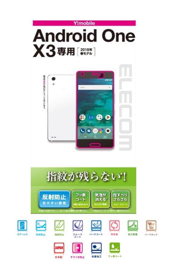 ELECOM Y mobile Android One X3用フィルム 反射防止 ∬(保護フィルム、シール)｜売買されたオークション情報、yahooの商品情報をアーカイブ公開 - オークファン ...
