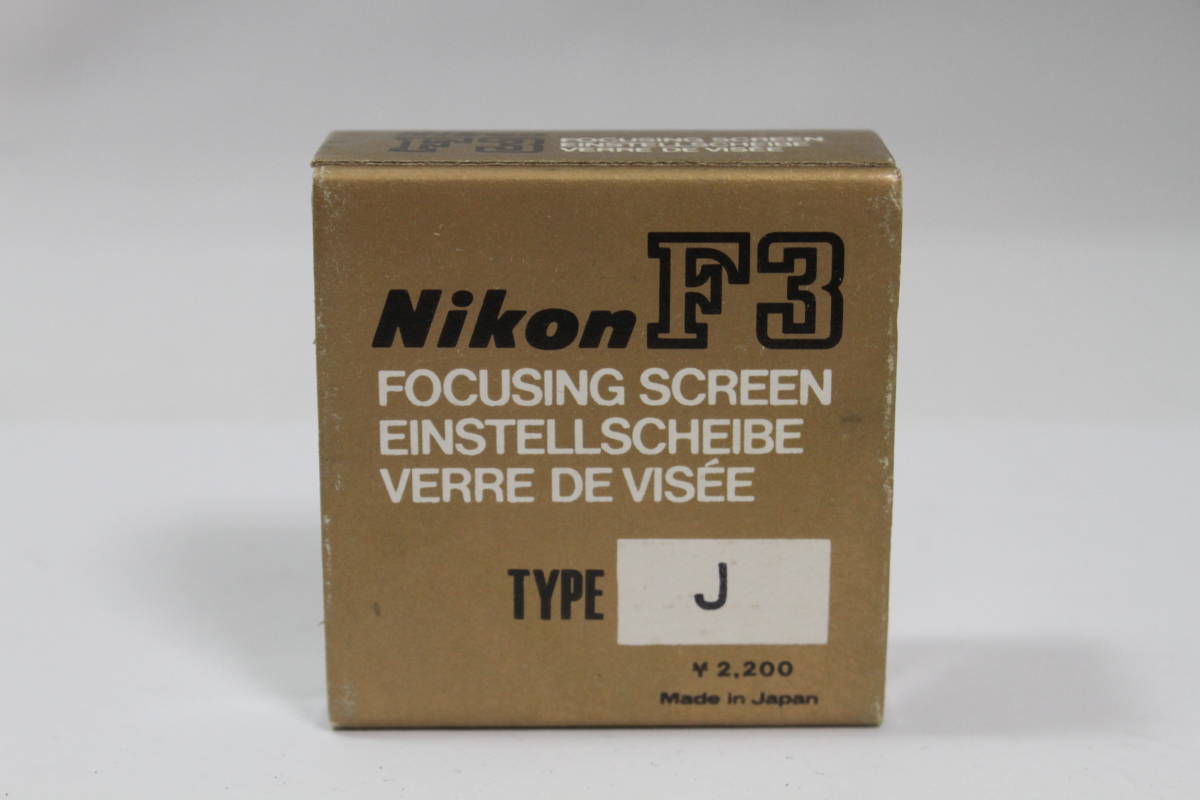 ニコン Nikon F3 フォーカシングスクリーン FOCUSING SCREEN TYPE J(ニコン)｜売買されたオークション情報 ...