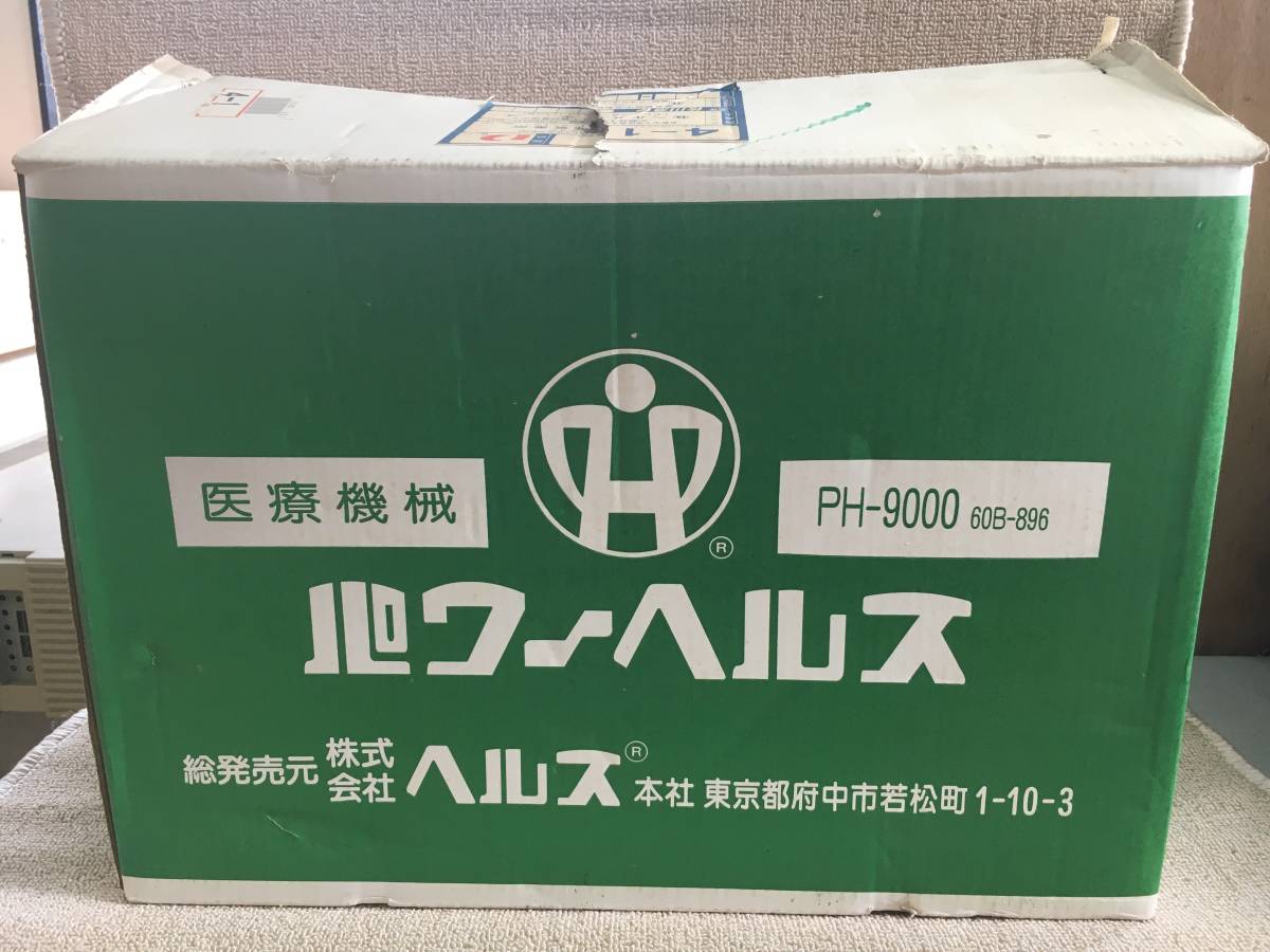 Va352 パワーヘルス PH-9000 検電器付き 生体電子 医療機器 家庭用電位治療器 健康用品 健康器具 医療用器具(健康用品、健康器具)｜売買されたオークション情報、yahooの商品 ...