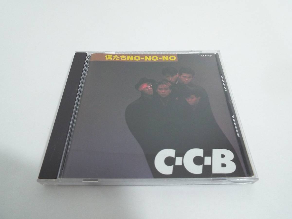 CDA07/C-C-B/アルバム CD/僕たちNO-NO-NO Plus プラス(C-C-B)｜売買されたオークション情報、yahooの商品情報をアーカイブ公開 - オークファン（aucfan ...
