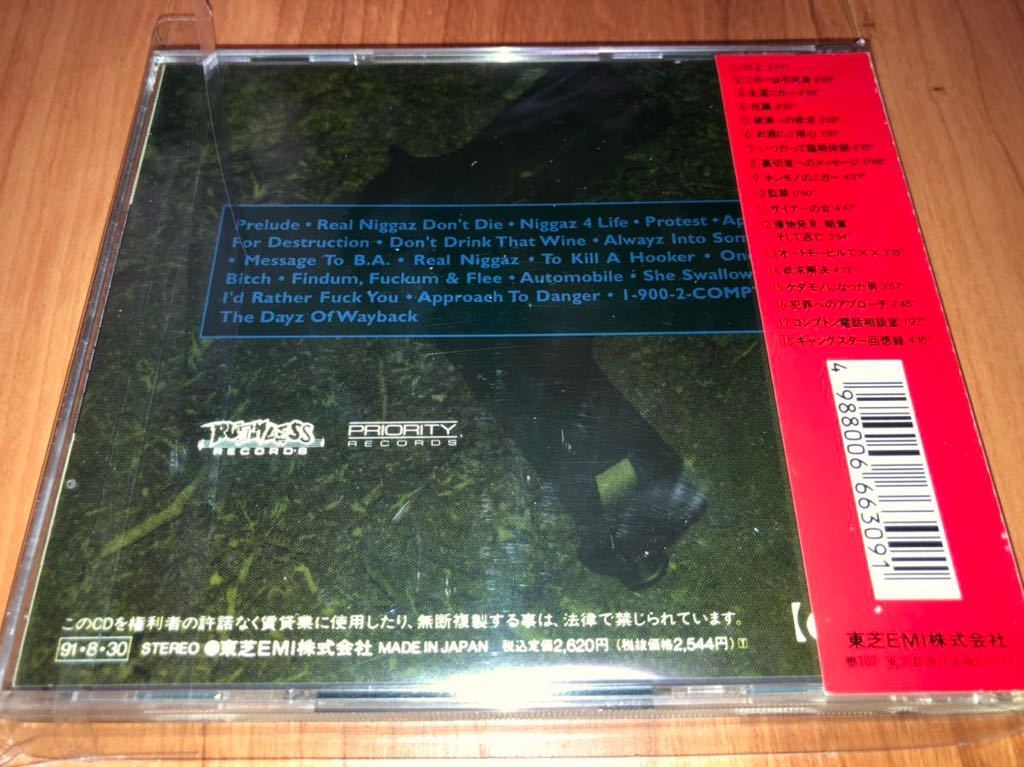 レア国内初盤帯付きCD N.W.A / 主張あるニガー / Niggaz4Life / Dr. Dre / Yella / Eazy-E / MC Ren(ラップ、ヒップホップ)｜売買された ...
