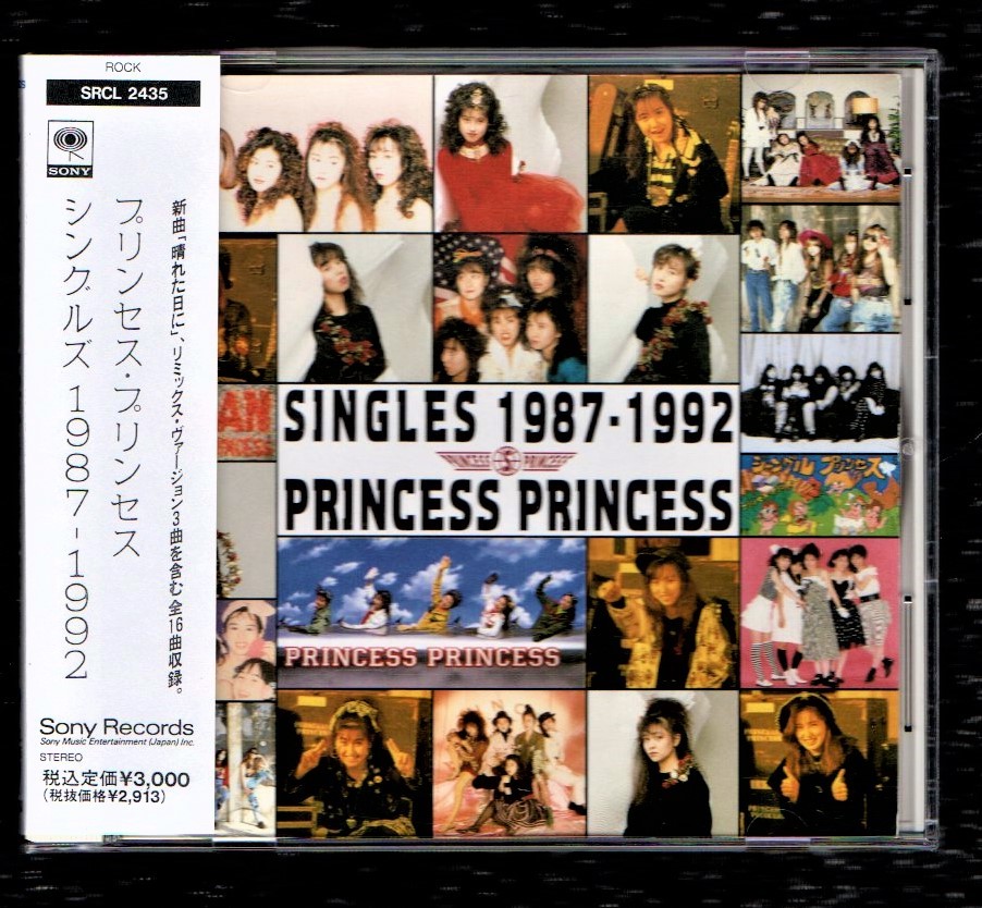 ∇ プリンセス プリンセス シングルズ 1987-1992 全16曲収録 ベスト CD アルバム/PRINCESS PRINCESS ...