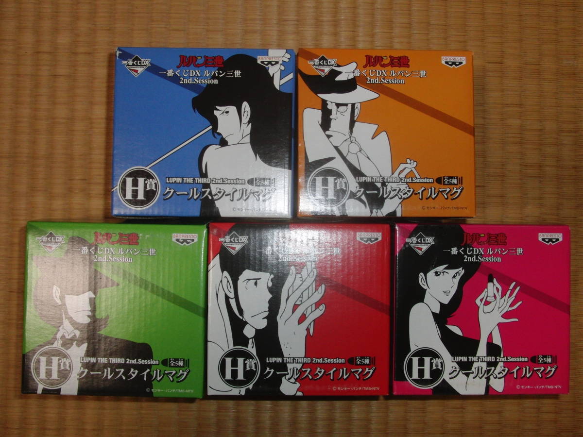 一番くじDX ルパン三世 2nd.Session H賞 クールスタイルマグ 全5種(ルパン三世)｜売買されたオークション情報、yahooの商品情報をアーカイブ公開 - オークファン ...