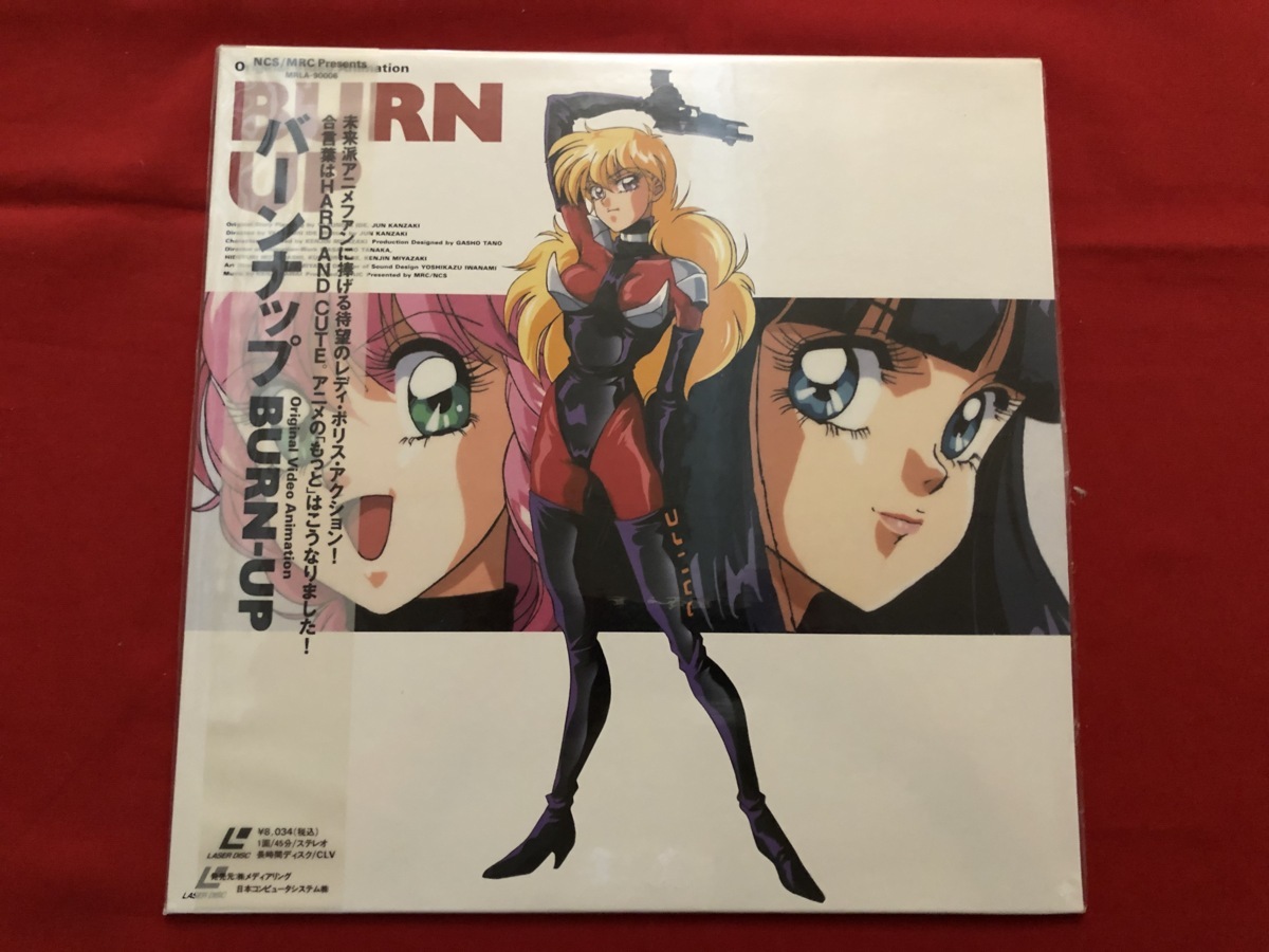 o-KB-000878 レーザーディスク バーンナップ BURN-UP LD MRLA-90006(その他)｜売買されたオークション情報 ...