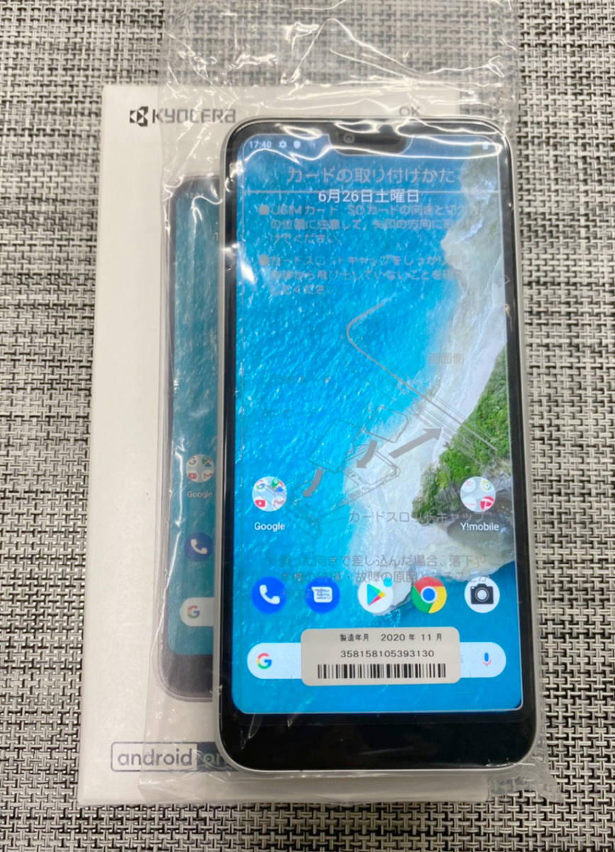 品 simロック解除済 Y mobile Android One S6 ホワイト 93130(ワイモバイル)｜売買されたオークション情報、yahooの商品情報をアーカイブ公開 - オークファン ...