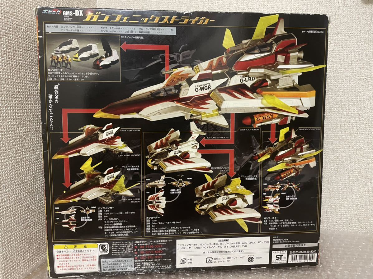 ウルトラマンメビウス GMS-DX ガンフェニックストライカー ／ ガイズマシンシリーズ(ロボットヒーロー)｜売買されたオークション情報、yahooの商品情報をアーカイブ公開 - オークファン ...