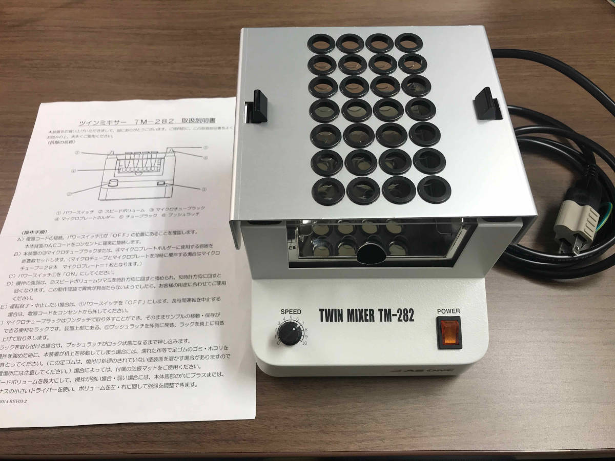 アズワン ツインミキサー TM-282 チューブ28本立 プレート2枚ま マルチボルテックスミキサー(撹拌（かくはん）機、ミキサー)｜売買され ...