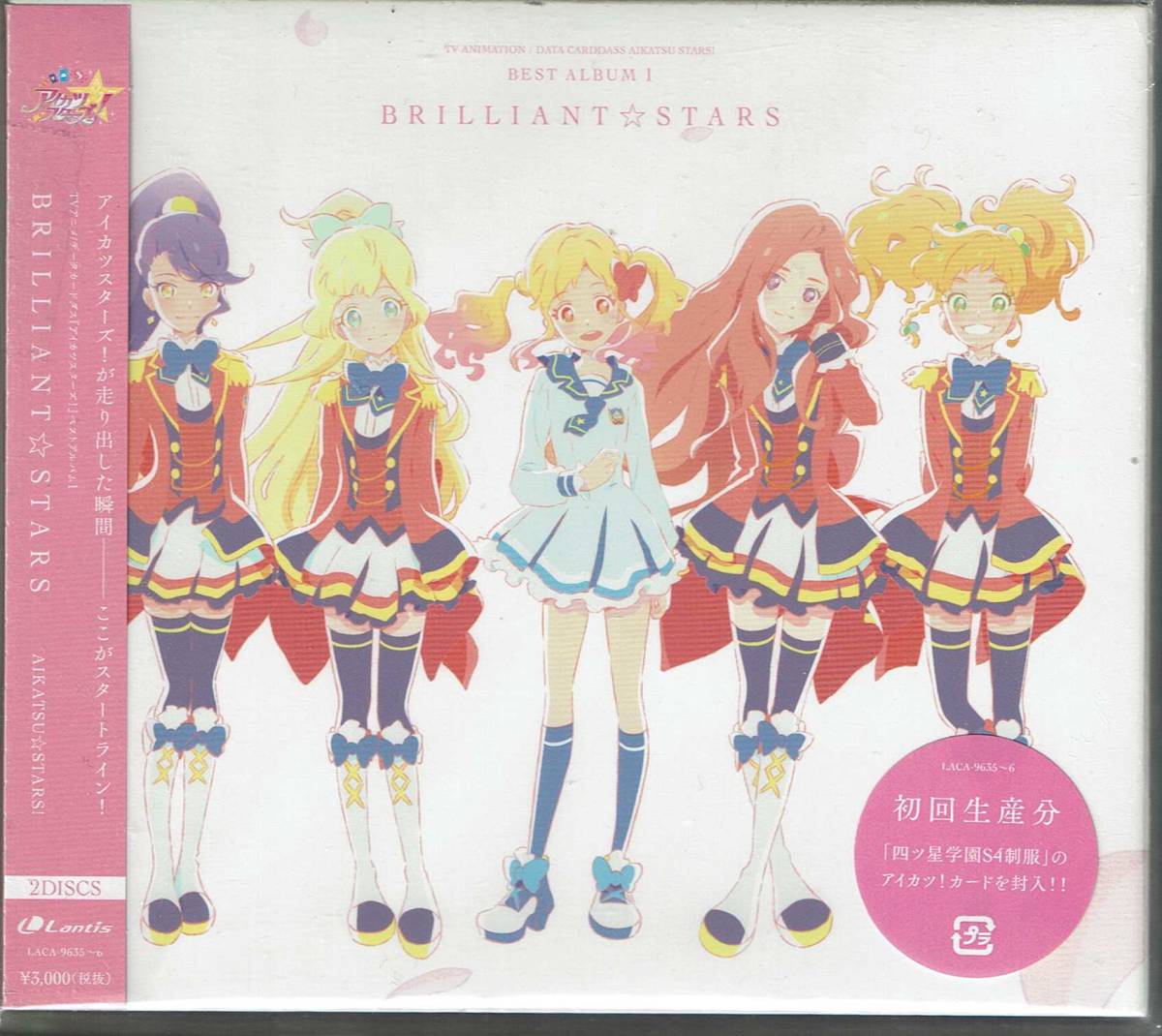 Cd アイカツスターズ Brilliant Stars ベストアルバム1アニメソング一般｜売買されたオークション情報、yahooの商品情報 7049