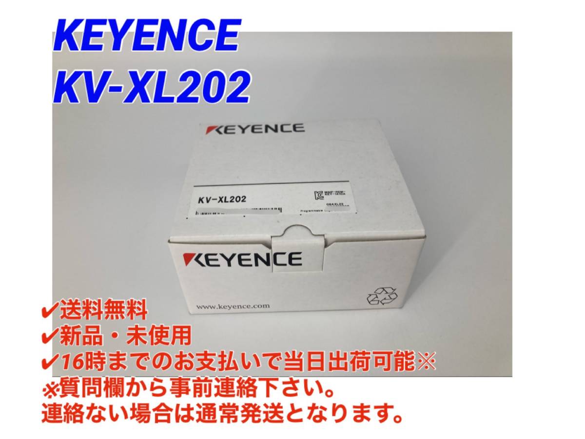 即日発送可 キーエンス KEYENCE KV-XL202 シリアルコミュニケーションユニット 2ポート RS-232C×2 ②(電材、配電用品 ...