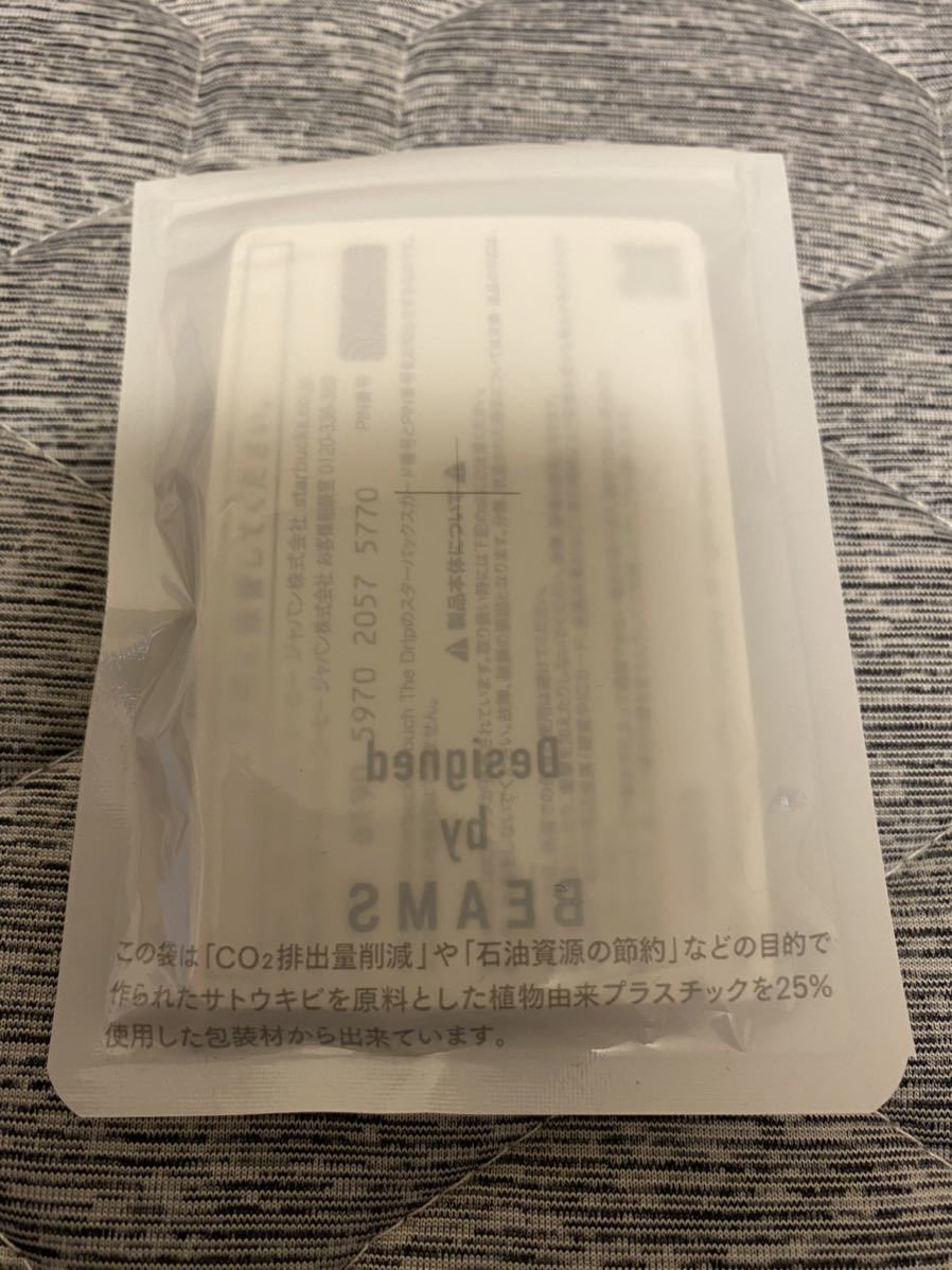 スターバックス タッチザドリップ クリア グレー clear grey スケルトン キーホルダー スタバ STARBUCKS Touch The Drip Beams(ビームス)｜売買された ...