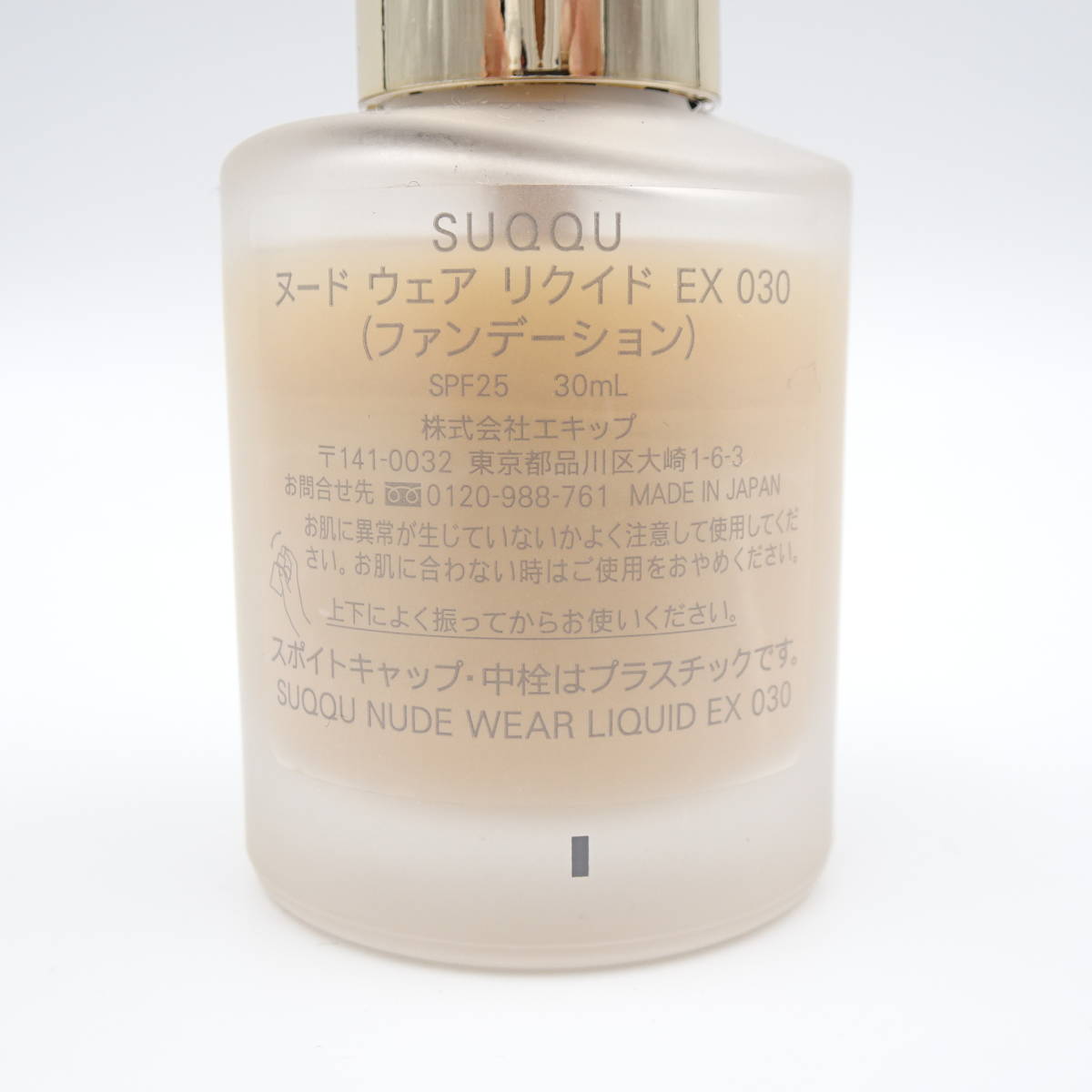 SUQQU ヌード ウェア リクイド ファンデーション EX 030(ファンデーション)｜売買されたオークション情報、yahooの商品情報をアーカイブ公開 - オークファン（aucfan.com）