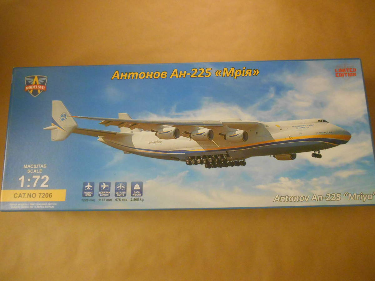 〔全国一律送料900円込〕1/72 Modelsvit ウクライナ アントノフ An-225 ムリーヤ 超大型輸送機(その他)｜売買された ...
