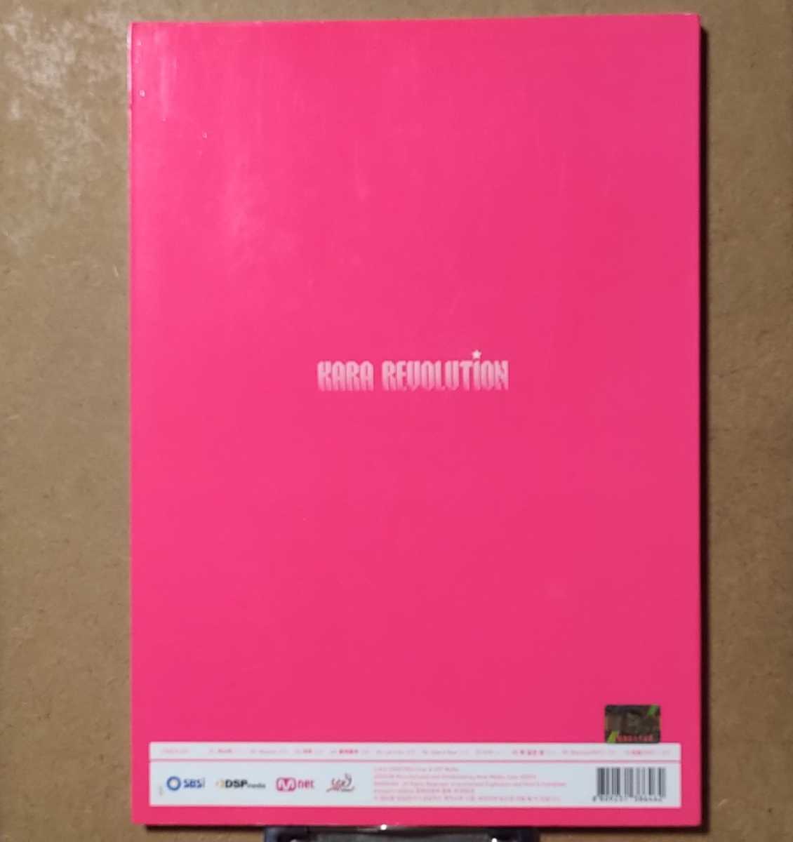 KARA Revolution Okinawa Special edition 限定生産品5 000枚限定 CD+DVD+写真集 沖縄 ギュリ ...