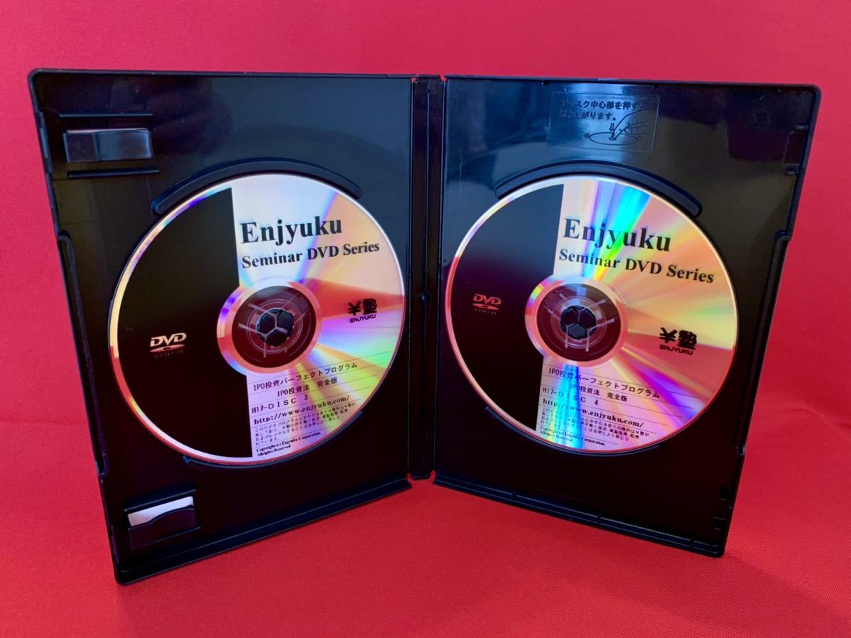 IPO投資 パーフェクトプログラム DVD 1 4 4枚セット 黒澤ファンド てっぺん柳橋 DSK 株 ￥塾投資セミナーシリーズ 投資(マネー ...