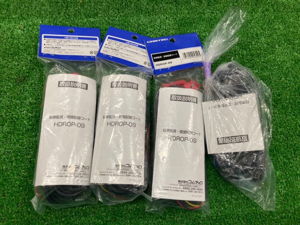 2-210.コムテック 駐車監視 直接配線ユニット HDROP-09 ドライブレコーダー用オプション 4個セット(家電、AV、カメラ)｜売買されたオークション情報、yahooの商品情報を ...
