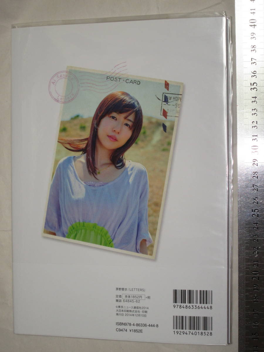 株 東京ニュース通信社 声優 茅野愛衣 FIRST PHOTO BOOK AI KAYANO LETTERS(か行)｜売買されたオークション ...