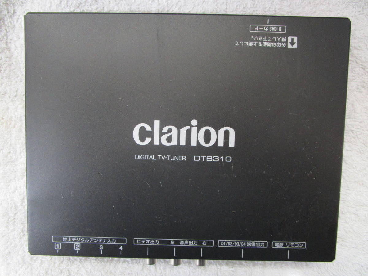 clarion クラリオン 地デジチューナー DTB310 リモコン付き(地デジチューナー)｜売買されたオークション情報、yahooの商品情報 ...