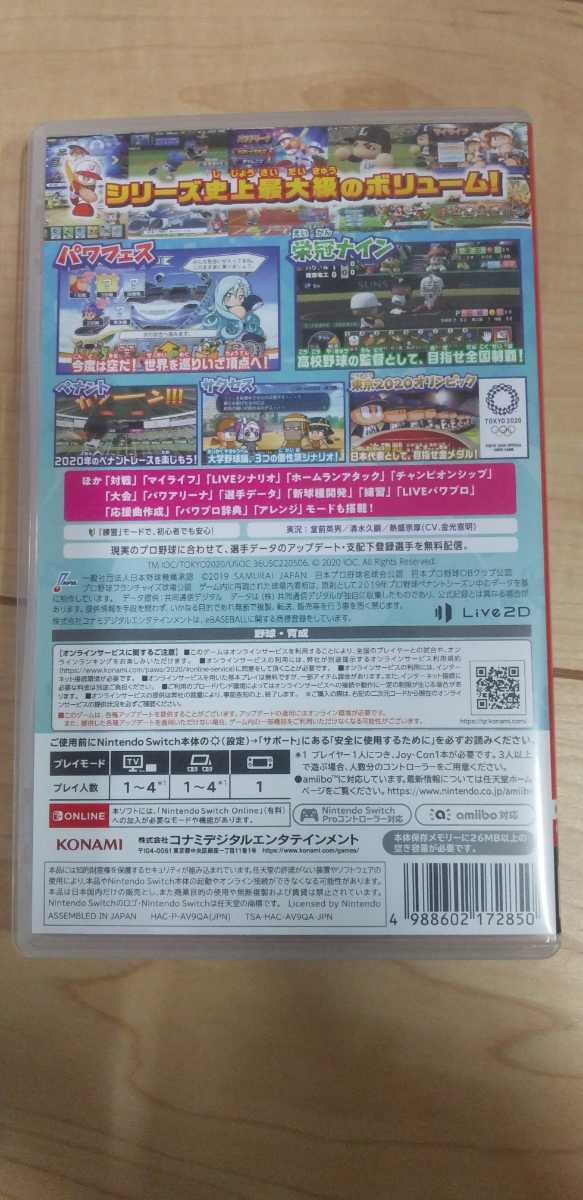 Nintendo Switch e baseball パワフルプロ野球2020 パワプロ2020 スイッチ ソフト(ニンテンドースイッチソフト)｜売買されたオークション情報、yahooの商品 ...