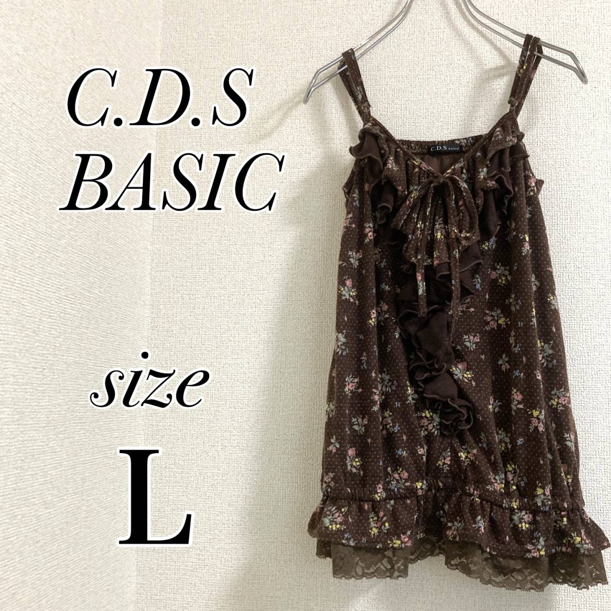 C.D.S BASIC シーディーエスベーシック キャミソール フリル 花柄 L R050(Lサイズ)｜売買されたオークション情報、yahooの商品情報をアーカイブ公開 - オークファン ...