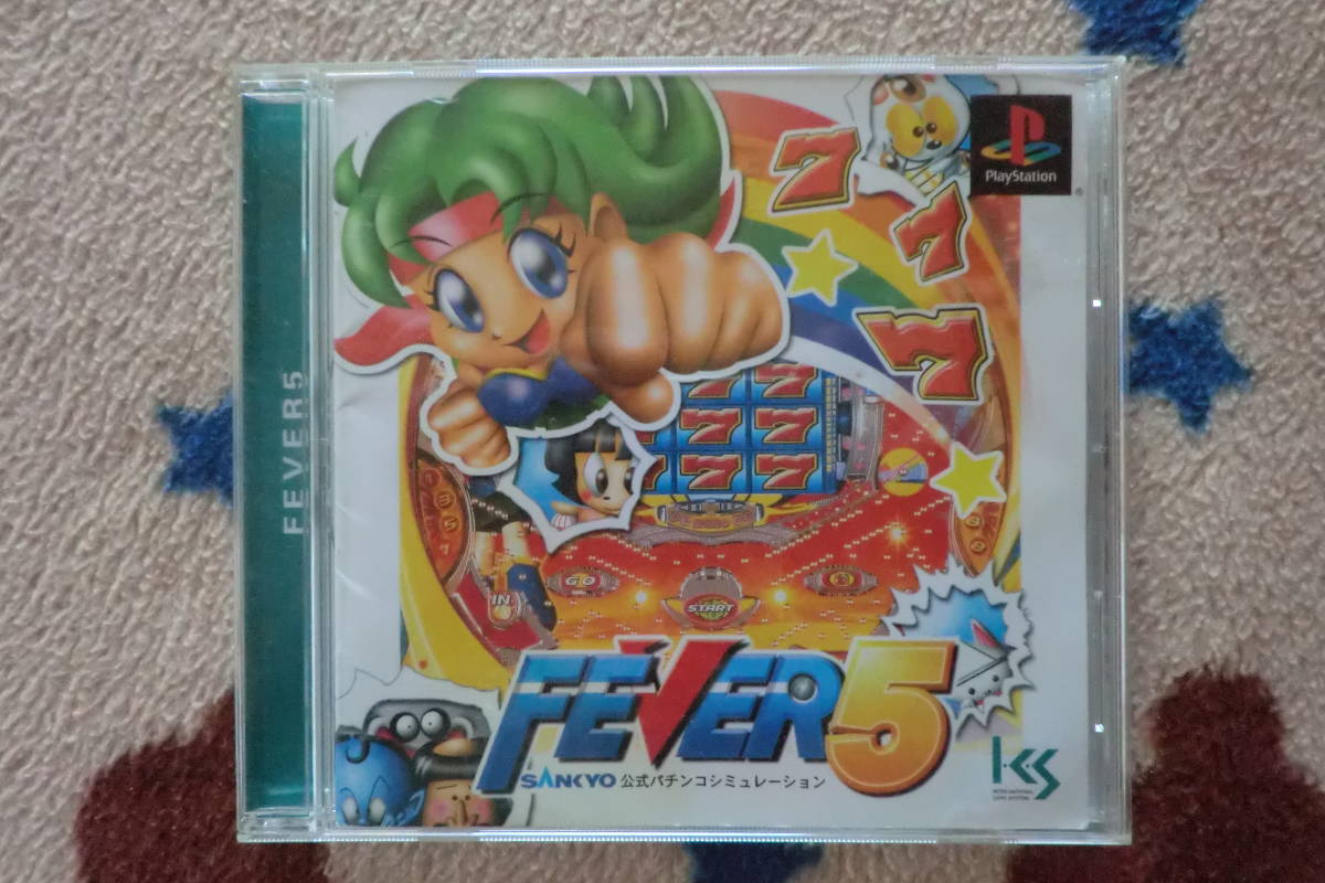 PSソフト FEVER5/SANKYO公式パチンコシミュレーション(その他)｜売買されたオークション情報、yahooの商品情報をアーカイブ公開 - オークファン（aucfan.com）