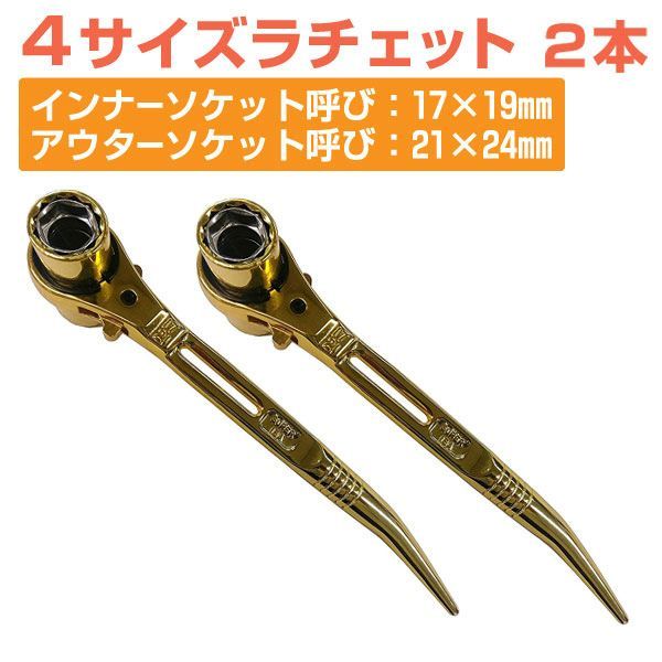 送料220円 税込 rz815 スーパーツール ゴールド4サイズラチェット SRF3G 2本 シンオク(その他)｜売買されたオークション情報 ...