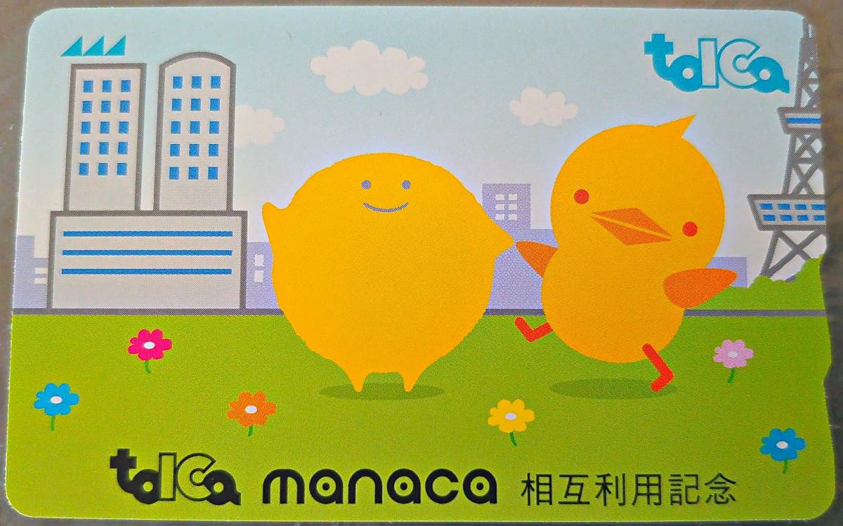 toica manaca相互利用記念toica 台紙付き 2012年4月 残高67円(その他)｜売買されたオークション情報、yahooの商品 ...