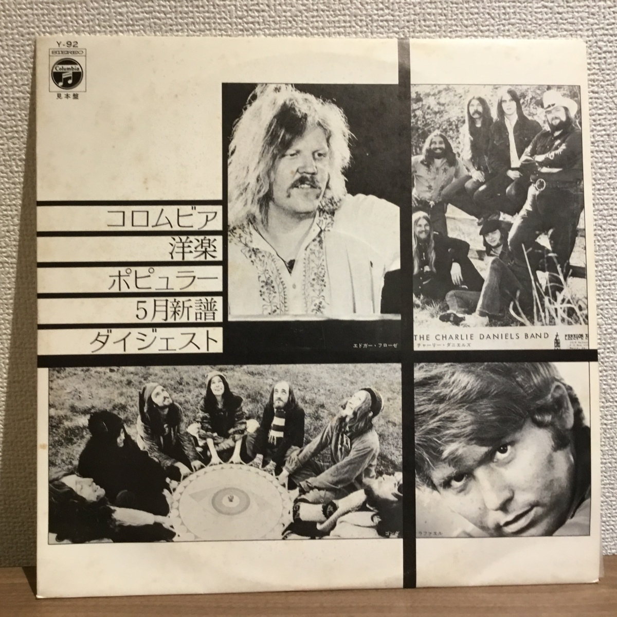 見本盤 サンプラー コロムビア 洋楽ポピュラー5月新譜ダイジェスト LP Y-92(オムニバス)｜売買されたオークション情報、yahooの商品情報をアーカイブ公開 - オークファン ...