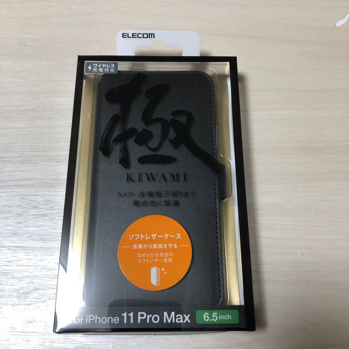 iPhone 11 Pro max 用ソフトレザーケース 超極み 黒 磁石付 エレコム ELECOM(iPhone 11 Pro Max用)｜売買されたオークション情報、yahooの商品情報を ...